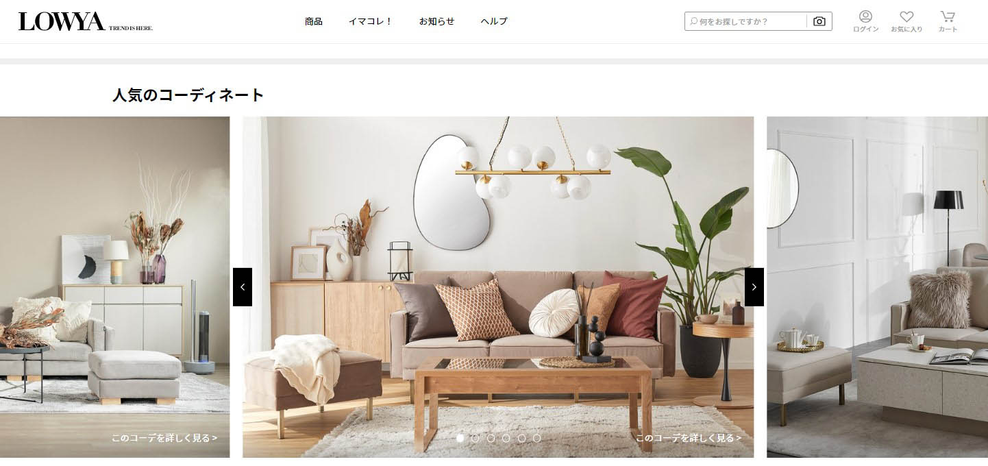 LOWYA HP ｜やまぐるり